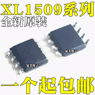 全新原装 XL1509-3.3 XL1509-5.0 XL1509-12 XL1509-ADJ 芯片SOP8-阿里巴巴