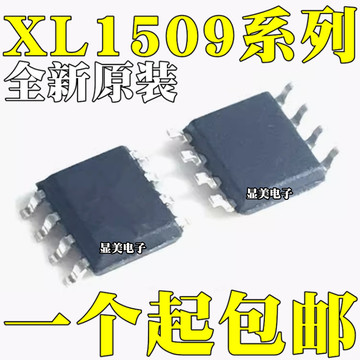 全新原装 XL1509-3.3 XL1509-5.0 XL1509-12 XL1509-ADJ 芯片SOP8-阿里巴巴