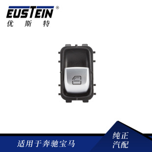 适用于奔驰W222右前车窗玻璃升降器开关2229050309电动车窗开关-阿里巴巴