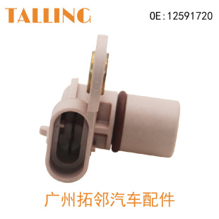适用于雪佛兰 凸轮轴位置传感器 12591720 12585545 12568983-阿里巴巴