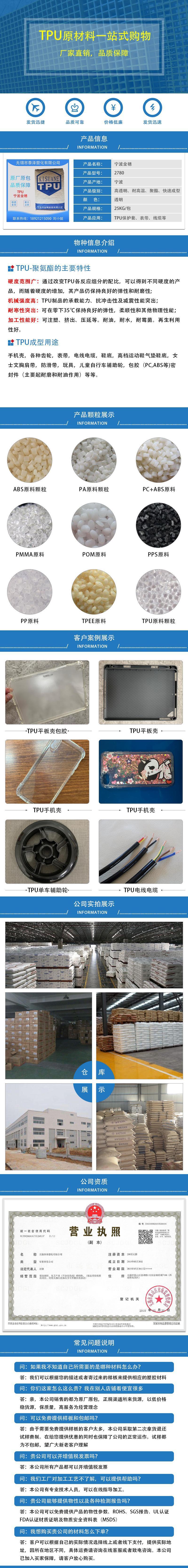 TPU/宁波金穗/2785高透明耐磨耐黄变注塑挤出85度聚氨酯原料颗粒-阿里巴巴