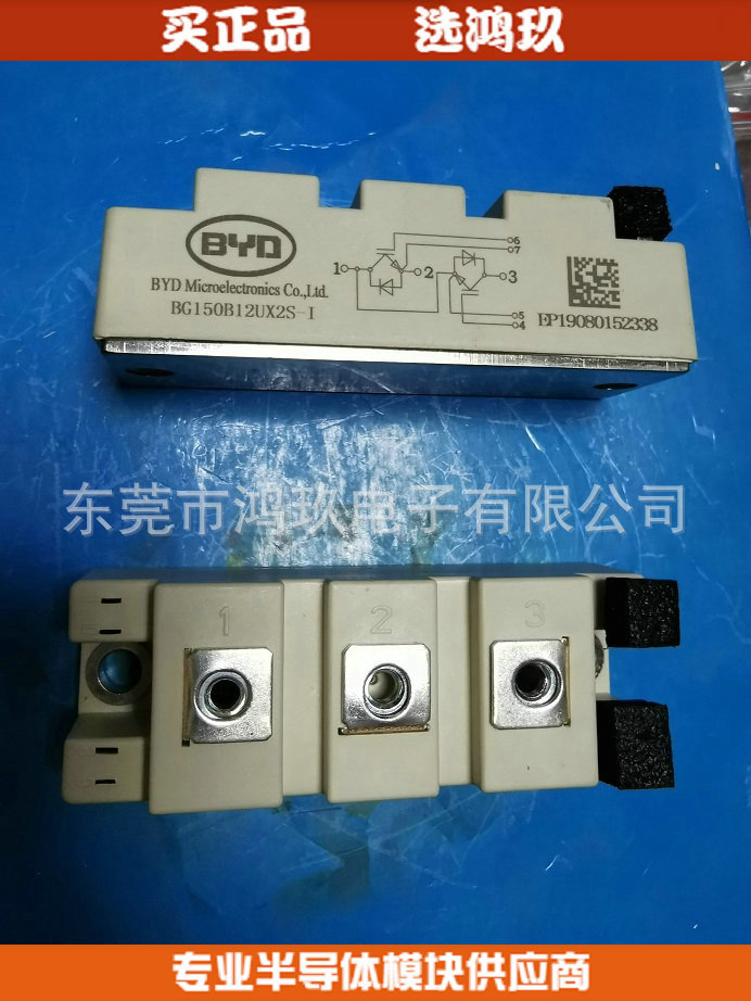 供 BYD BG150B12UX2S-I 比亚迪模块 比亚迪IGBT-阿里巴巴