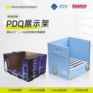 加工定制山姆沃尔玛Costco专用PDQ纸展示盒日用品陈列箱展示架-阿里巴巴