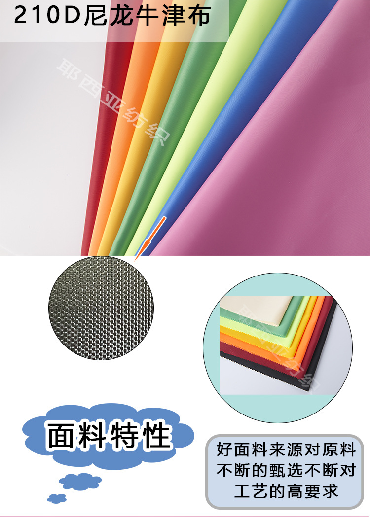 厂家供应210D尼龙PU防水帐篷箱包手袋服装面料耐磨耐用现货批发-阿里巴巴