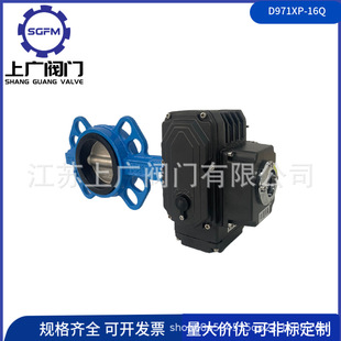 D971X-16C电动对夹蝶阀 智能型电动对夹蝶阀 220V无源 D971X-16Q-阿里巴巴