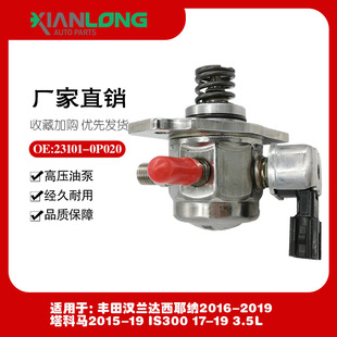 适用丰田汉兰达 高压燃油泵23101-0P020 2961003030 2310131090-阿里巴巴
