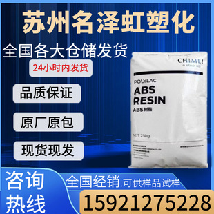 ABS 台湾奇美 PA-757 高刚性高光泽 冲击塑料 外壳塑料应用-阿里巴巴