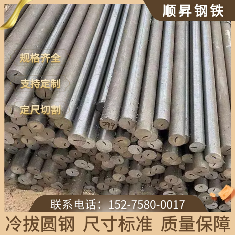 现货Q235冷拉圆钢Q355B圆棒42CrMo圆钢A3冷拔圆钢45#精密圆钢可切-阿里巴巴