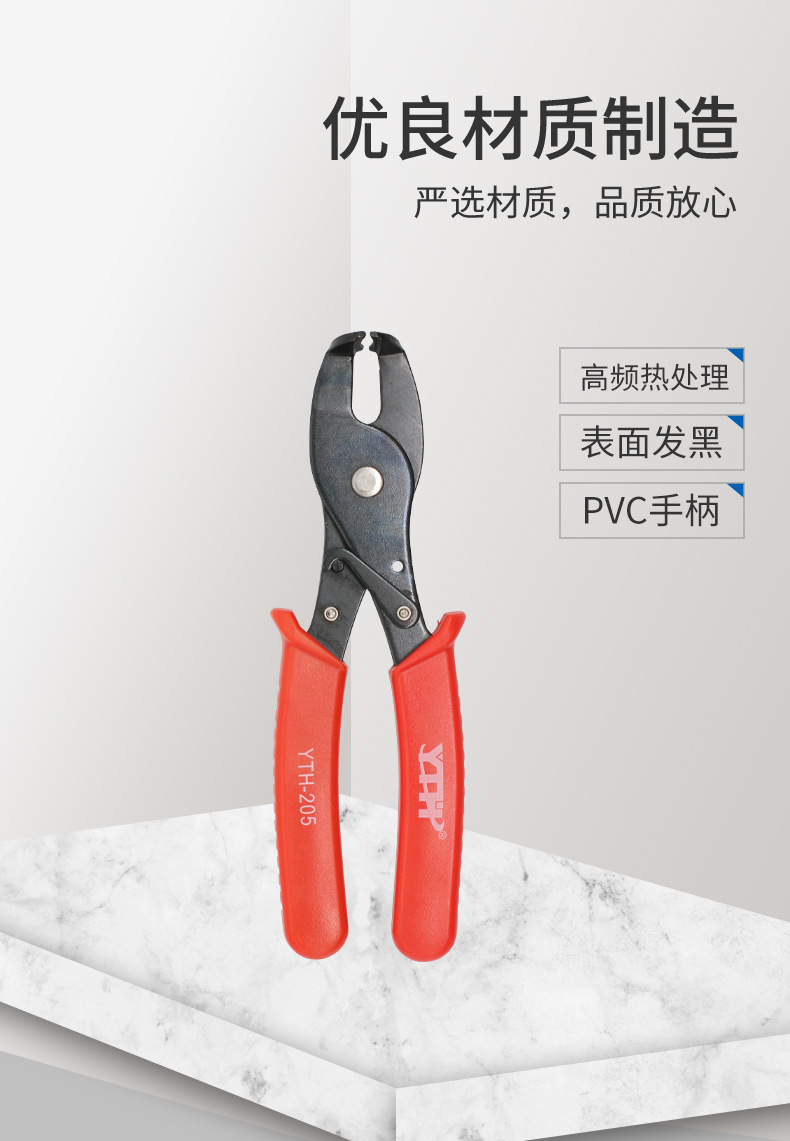 YTH-205线扣钳子电子线材扣线钳压线扣钳电源扣线钳扣子钳钳型-阿里巴巴