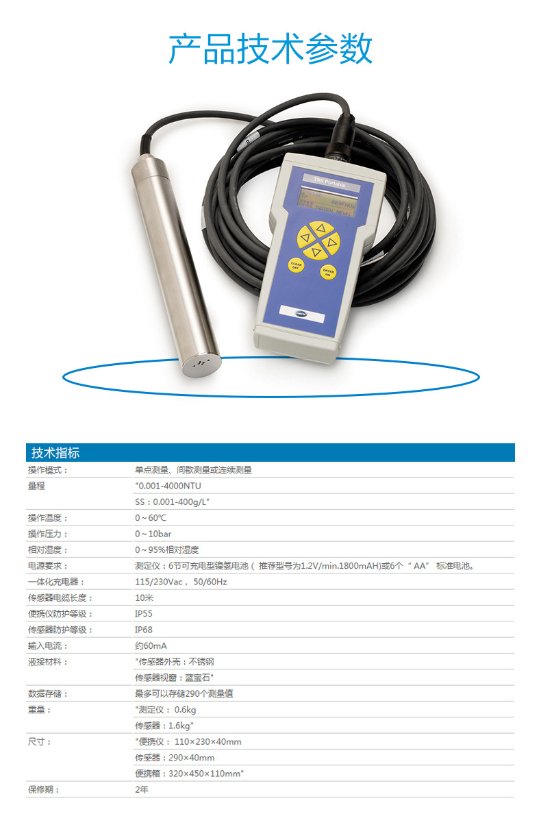 HACH/哈希TSS Portable 便携式浊度、悬浮物和污泥界面监测仪-阿里巴巴
