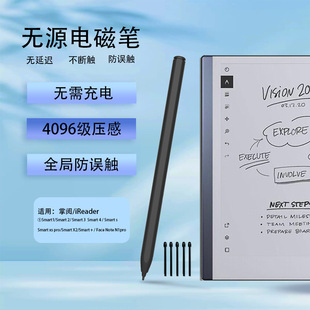 适用掌阅iReader smart XS pro x-pen 电磁笔压感笔4096压感-阿里巴巴