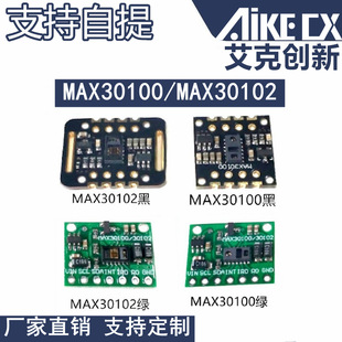 MAX30100 MAX30102血氧手腕心率脉搏检测心跳传感器模块兼容STM32-阿里巴巴