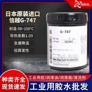日本原装信越G-746/G747导热硅油 晶体电阻 半导体散热膏导热硅脂-阿里巴巴