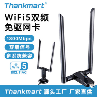 1200M双频2.4G/5.8G USB3.0双频usb千兆无线网卡MT7612U免驱网卡-阿里巴巴