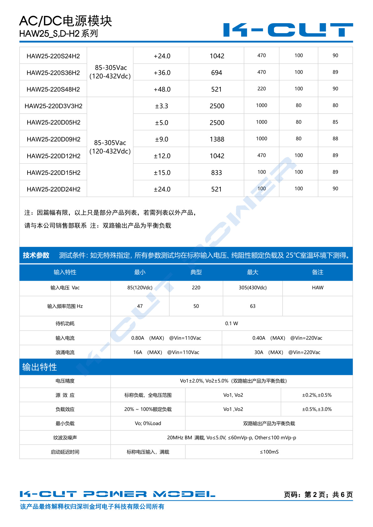 25W单路24V1A AC-DC开关电源 25W隔离220V转24V HAW25-220S24H2-阿里巴巴