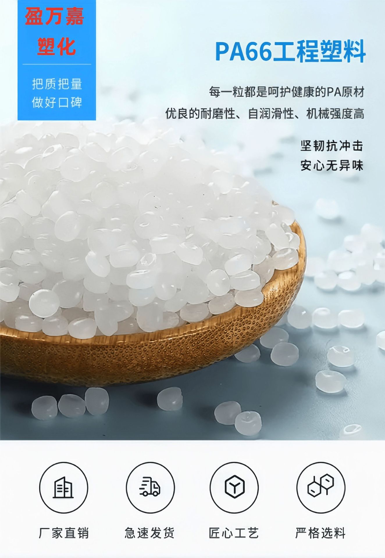 尼龙66颗粒加纤PA66德国巴斯夫A3EG6 A3EG3玻纤增强耐油聚酰胺-阿里巴巴