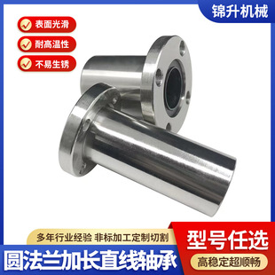 厂家现货KBS法兰盘式直线轴承LMF12/13/16/20LUU加长圆法兰焊接型-阿里巴巴