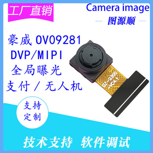 100万扫码支付OV9281全局曝光黑白输出120帧高清摄像头模组-阿里巴巴