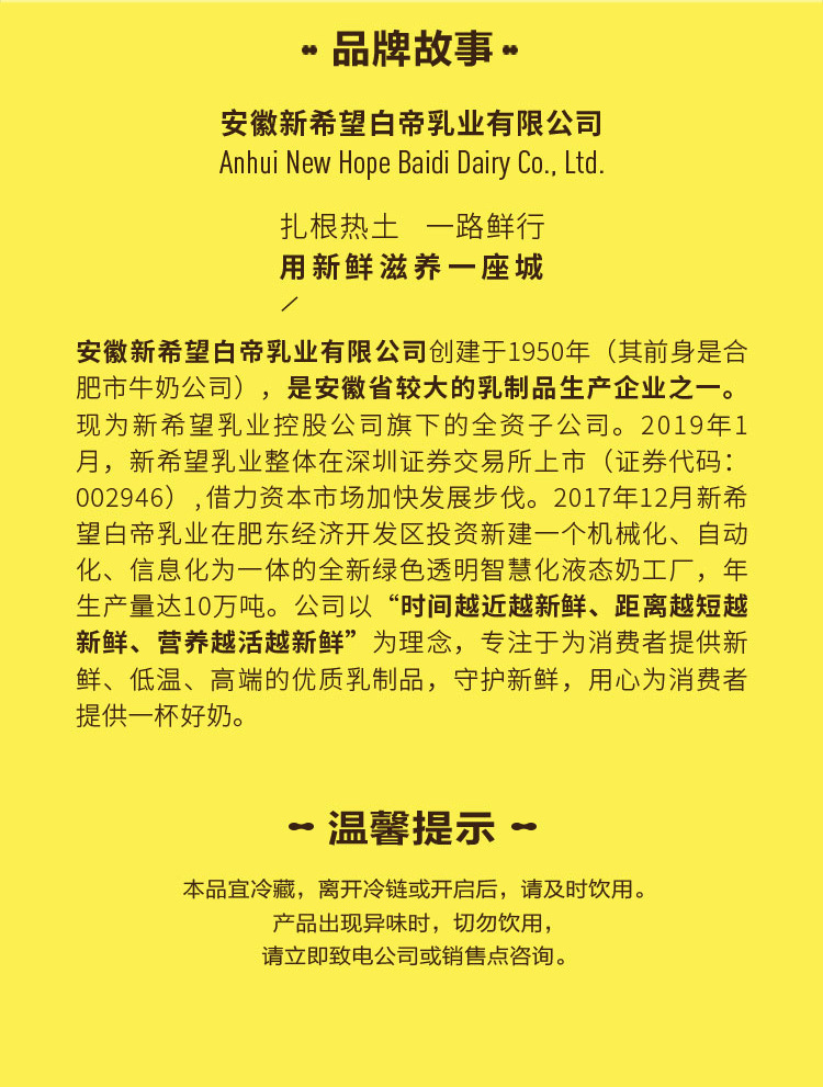 新希望香蕉牛奶200ml*12盒【闪购】-阿里巴巴