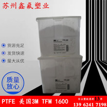 tfm1600聚四氟乙烯-tfm1600聚四氟乙烯批发、促销价格、产地货源 - 阿里巴巴
