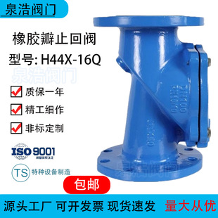 H44X-16Q球墨铸铁法兰橡胶瓣止回阀逆止阀卧式单向阀缓闭式防回流-阿里巴巴