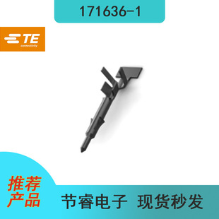 在库常备TE泰科171636-1连接器接插件接线端子插针原厂进口秒发-阿里巴巴