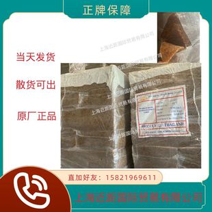天然胶泰混橡胶 泰国泰华泰混橡胶STR20 泰国20号混合橡胶 一拖起-阿里巴巴