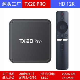 TX20 Pro H313 12k Android15 Tv box Voice Control 16GB 256GB-阿里巴巴