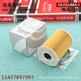 适用于宝马M3 4.0T V8 E92 E93 E90机油滤芯格滤清器11427837997-阿里巴巴