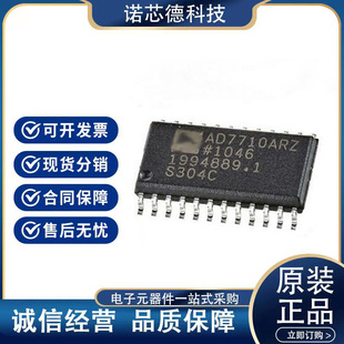 AD7710ARZ AD7710 SOIC-24 模数转换器（ADC） 原装正品 现货咨询-阿里巴巴