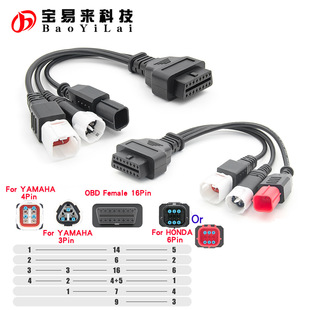 yamaha 3+4pin 6pin honda to OBD 16pin 本田雅马哈摩托转接线-阿里巴巴