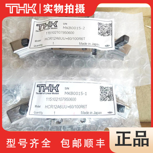 THK 弧形导轨THK HCR12A THK HCR15A THK HCR25A HCR15-阿里巴巴