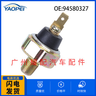 94580327 适用于雪佛兰Matiz汽车 机油压力传感器 燃油压力传感器-阿里巴巴