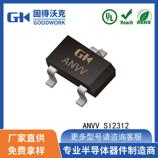 ANVV SI2312 SOT23 6A 30mΩ GOODWORK固得沃克 N沟道场效应管MOS-阿里巴巴
