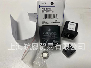 EMERSON艾默生电磁阀线圈PS-31320 ASC4 TYPE ASC2 AMG 220V线圈-阿里巴巴
