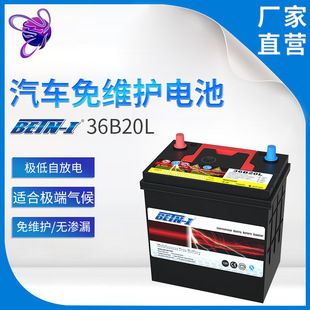 奔腾36B20L免维护铅酸蓄电池 汽车启动电池 12V36AH 电瓶-阿里巴巴