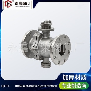 南高阀门 Q47H-10C DN100 固定式硬密封球阀 铸钢材质 安装简单-阿里巴巴