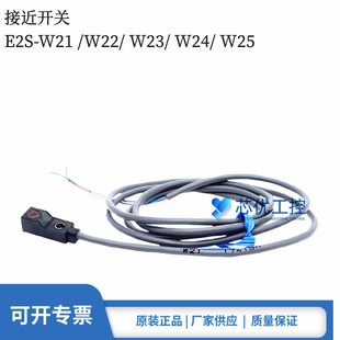 原装正品欧姆龙E2S-W21 W22 W23 W24 W25 1M超小型接近开关传感器-阿里巴巴