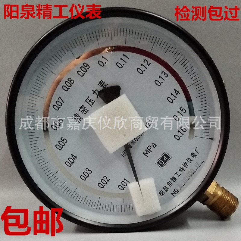 阳泉精密表YB150 0.4级0-1.6/2.5Mpa阳泉市精工特种仪表厂-阿里巴巴