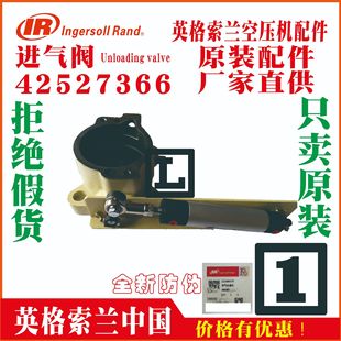 47732565001 47578495001 47636893001英格索兰进气阀总成卸荷阀-阿里巴巴
