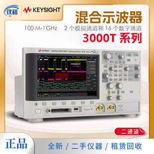 美国是德科技数字示波器DSOX/MSOX3012T/3022T/3032T/3052A/3102T-阿里巴巴
