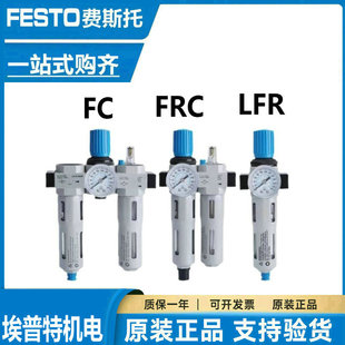 费斯托FESTO过滤水杯LFR-D-MINI/LFR-D-MAXI LF/LFR-D-MIDI-A:ERS-阿里巴巴