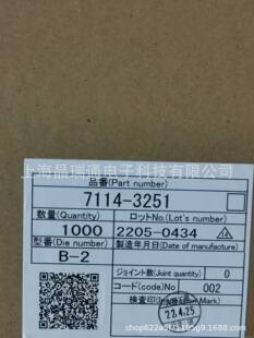 7114-3251 YAZAKI/矢崎 端子 原装正品现货-阿里巴巴