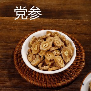 党参中药材多种规格批发党参段党参条供应甘肃党参切片无硫干货-阿里巴巴