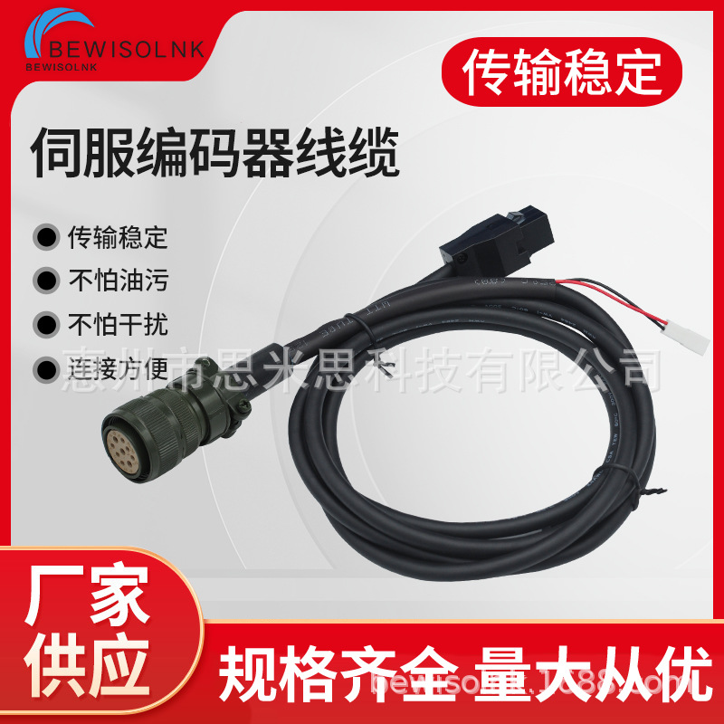 汇川伺服编码器线缆S6-L-P121-3.0 S6-L-P121-5.0 10 15 20 -T-阿里巴巴