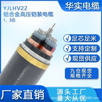 国标YJLHV22铝合金电缆地埋铠装10-500平方3/4/5芯铝合金电缆厂家-阿里巴巴