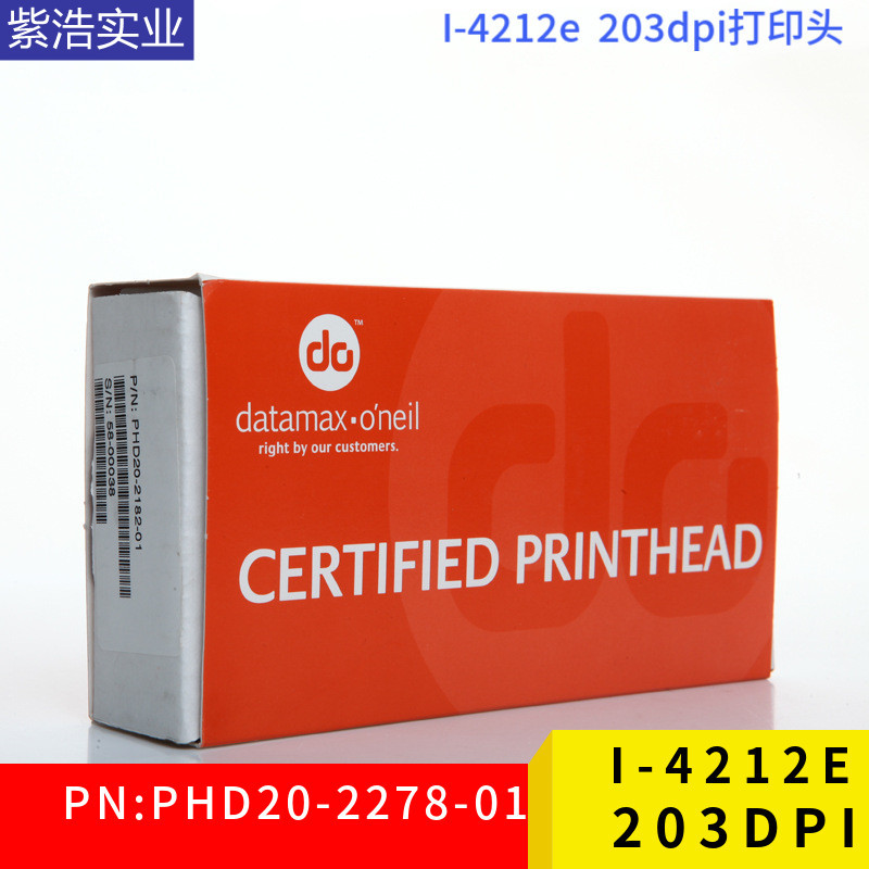 datamax 4310-datamax 4310批发、促销价格、产地货源 - 阿里巴巴