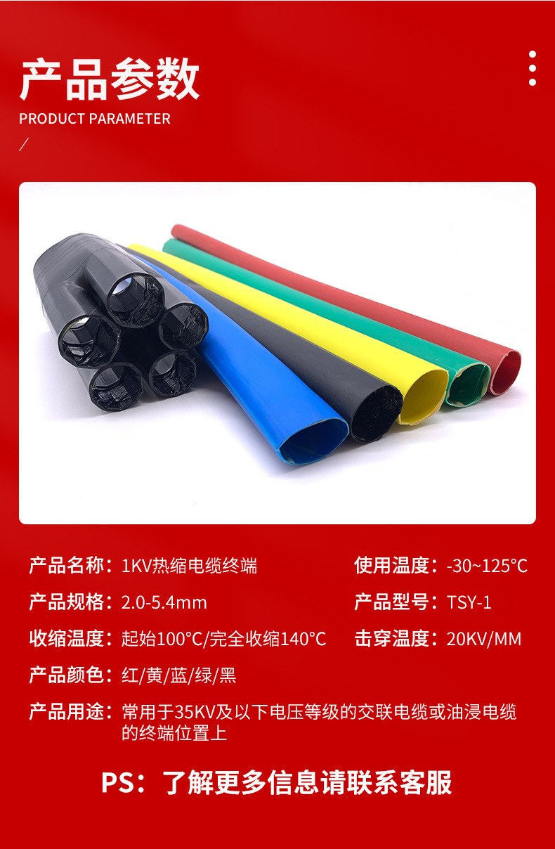 1kv热缩电缆终端头2.2（70-120mm2） 户内热缩式电缆终端头 二芯-阿里巴巴