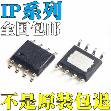 IP5306 全新原装 IP6505T IP6510 IP9315 IP5305T 芯片 IC-阿里巴巴