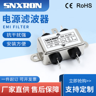 EMI电源滤波器CW1B-10A-T(05) 3A6A10A焊片式220VAC单相交流通用-阿里巴巴